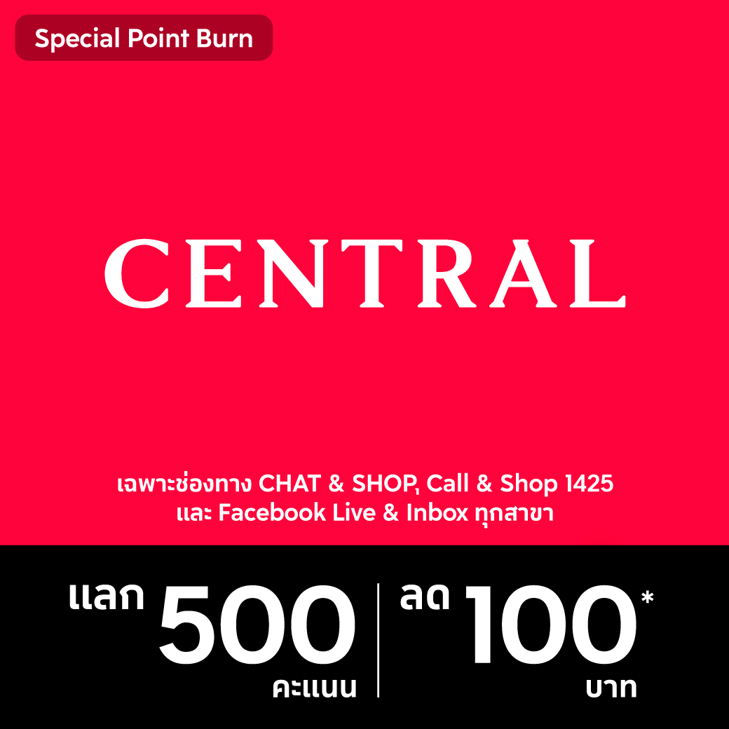 The 1 | Central Department Store Discount 100 THB when shop 1,500 THB ...