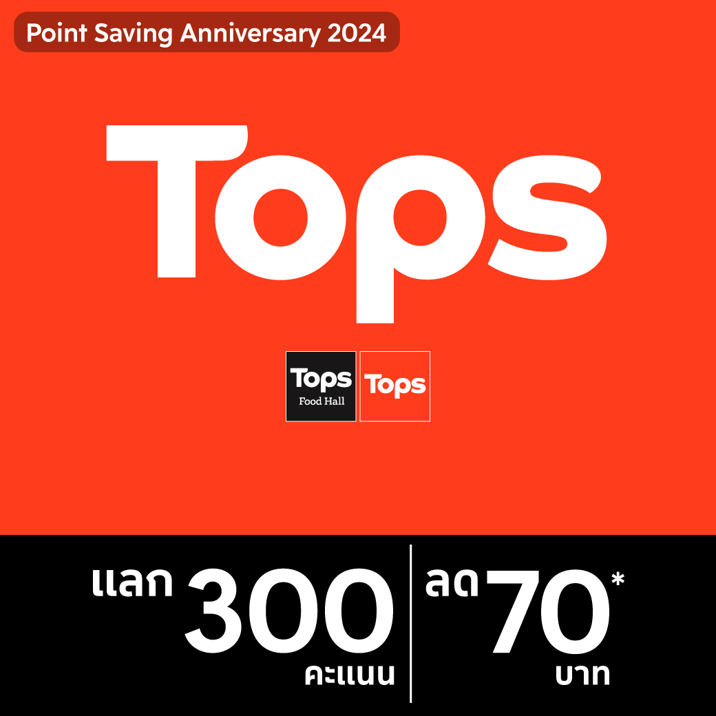 The 1 | Tops / Tops Food Hall Discount 70 THB When shop 300 THB ...