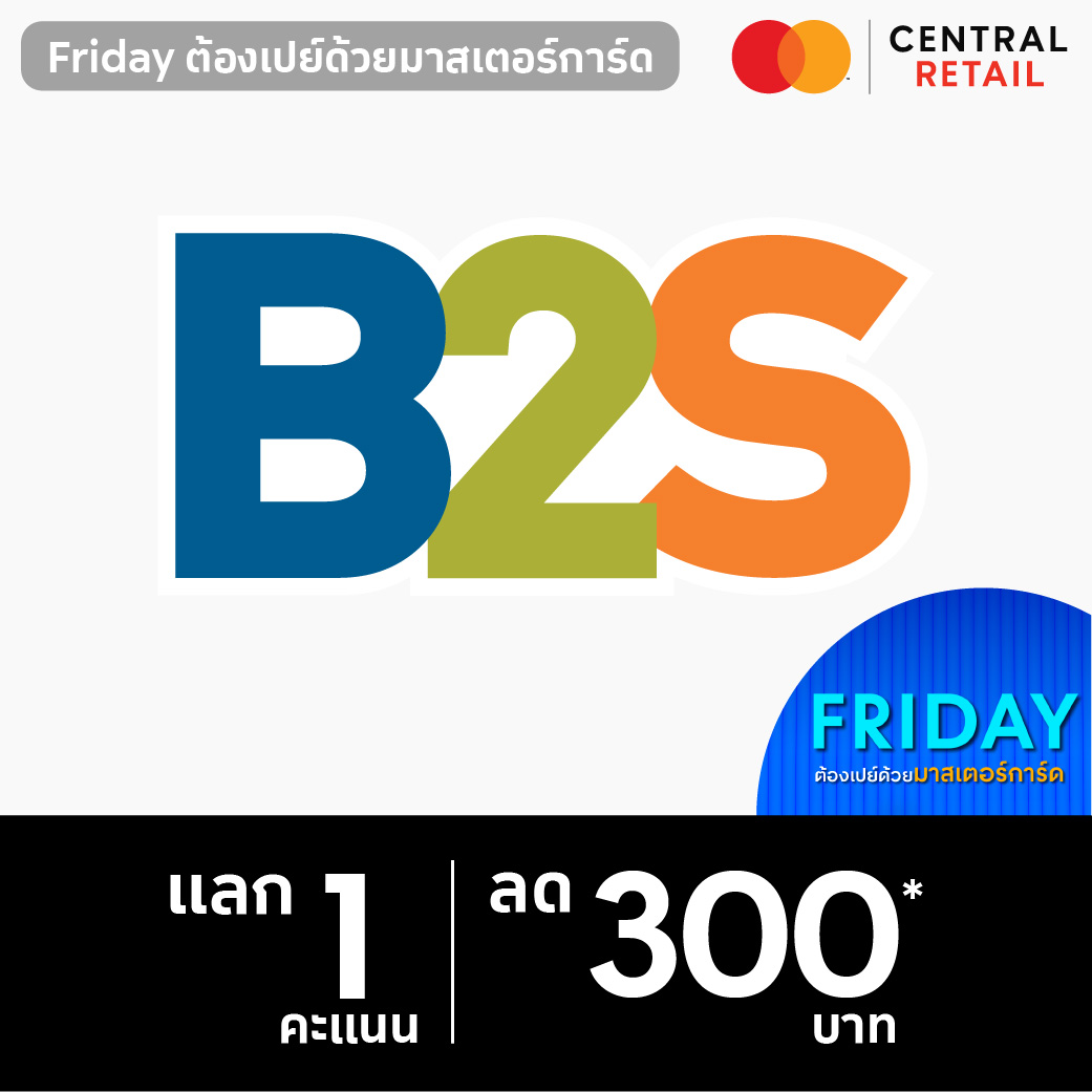 The 1 | B2S Discount 300 THB when shop 2,000 THB Discount 300 THB when shop 2,000 THB