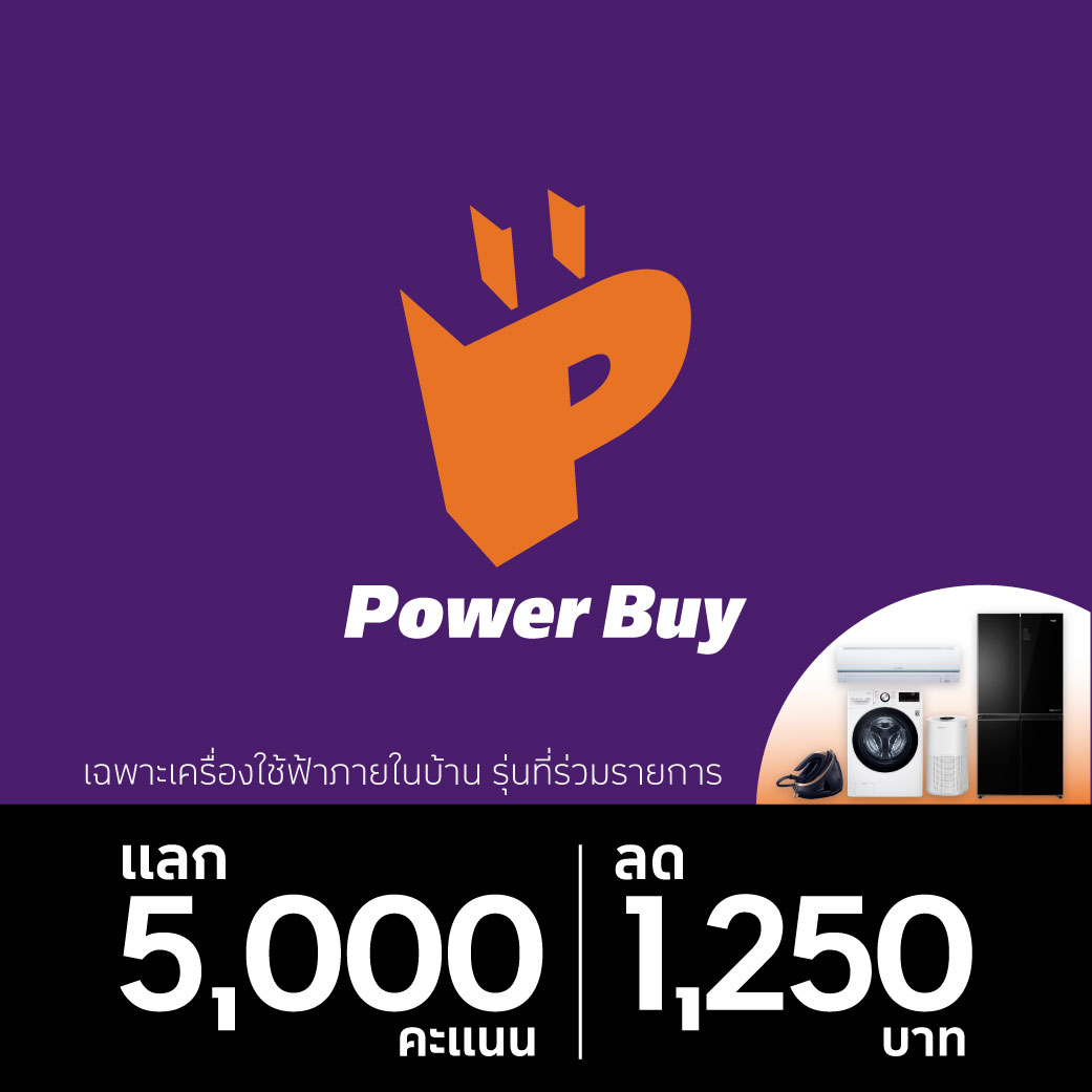 The 1 | Power Buy Discount 1250 THB Home appliances Discount 1250 THB ...