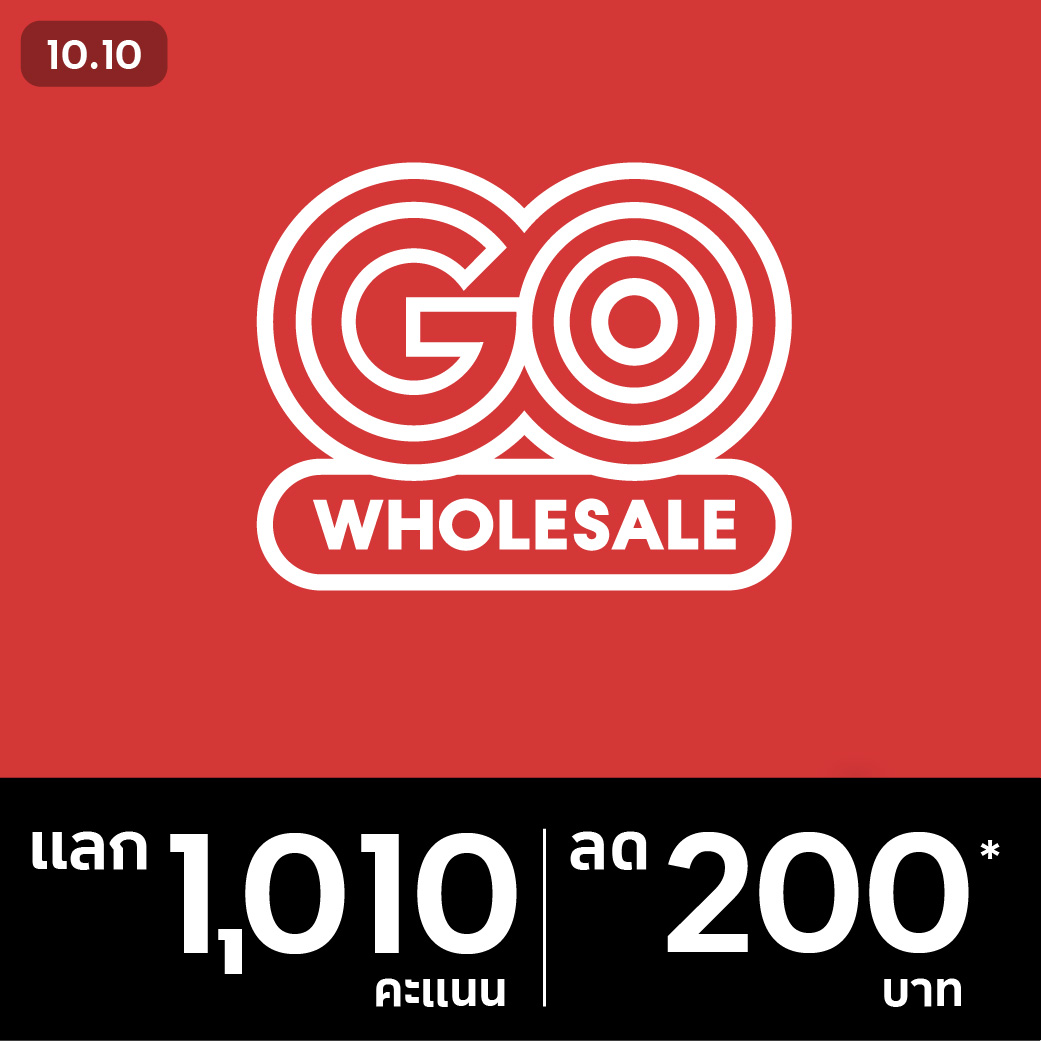 The 1 | GO Wholesale Discount 200 THB Discount 200 THB